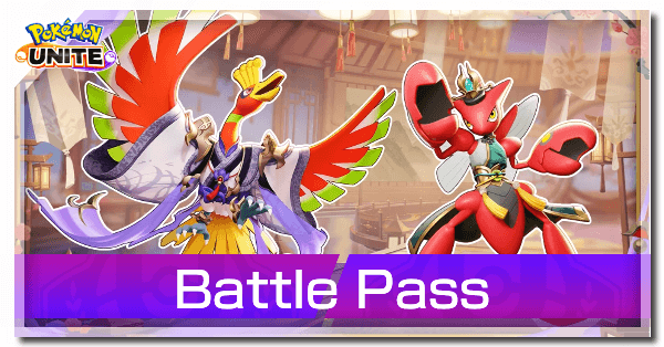 Battle Pass Guide: Price and List of Seasons | Pokemon UNITE｜Game8